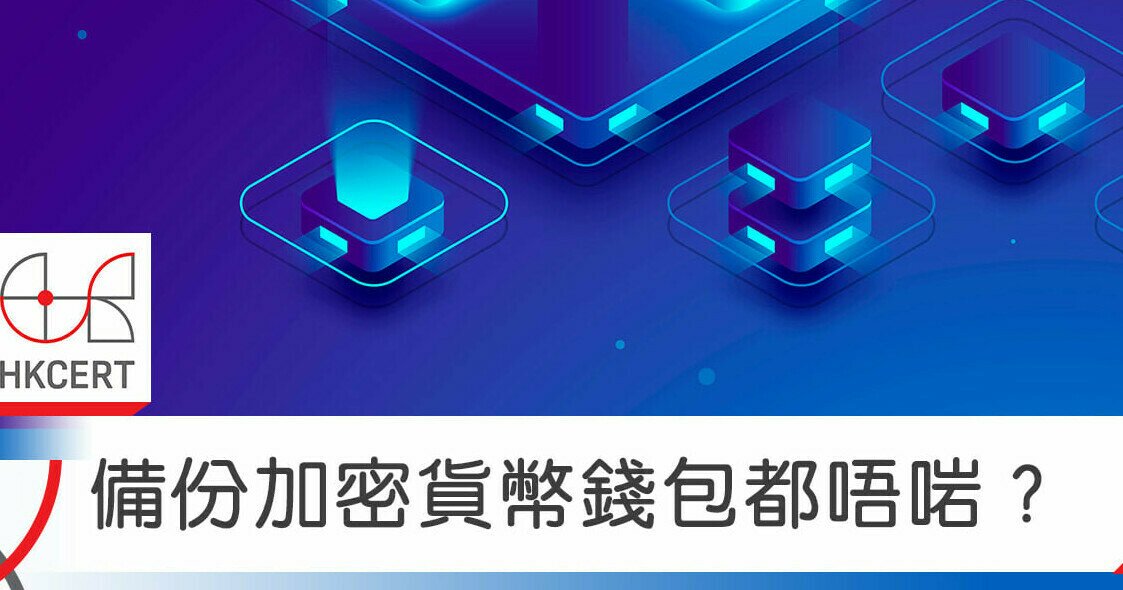 HKCERT Security Newsletter (June 2022 Issue)
