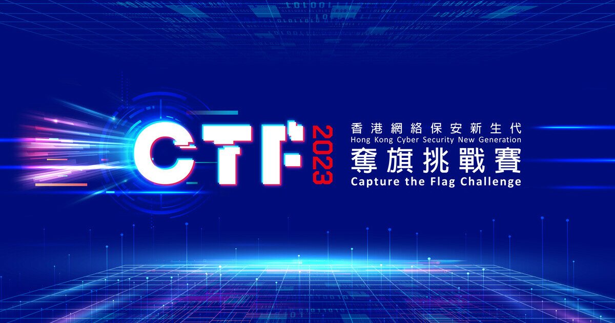 HKCERT Security Newsletter (December 2023 Issue)