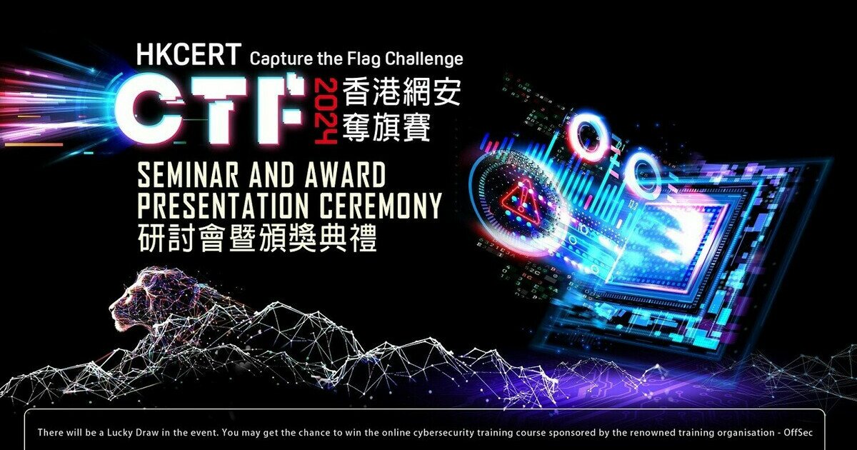 HKCERT 資訊保安報（2025年1月）