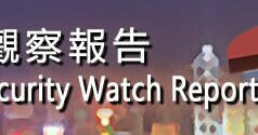 Hong Kong Security Watch Report (Q1 2014) | HKCERT